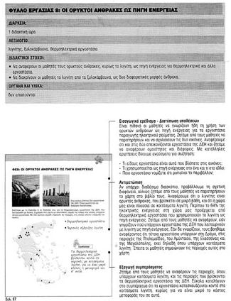Έχει η Δράμα θερμοηλεκτρικό εργοστάσιο με καύσιμο τον λιγνίτη σε ...