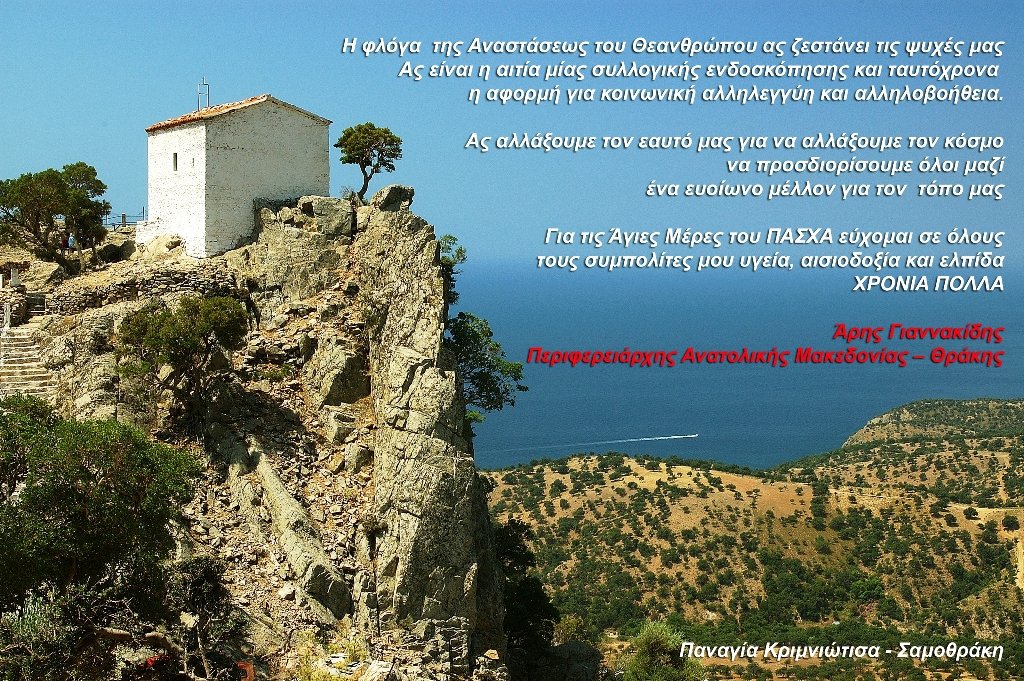 ΕΥΧΕΤΗΡΙΑ ΚΑΡΤΑ ΠΕΡΙΦΕΡΕΙΑ ΡΧΗ ΑΜ-Θ | dramini