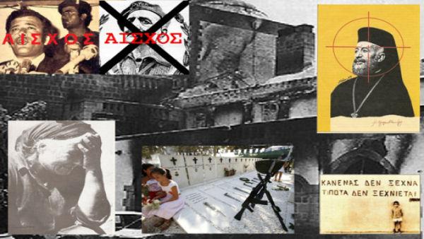 Κύπρος: Eπέτειος του προδοτικού πραξικοπήματος του 1974 | dramini