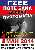 ΠΡΩΤΟΜΑΓΙΑ: ΗΜΕΡΑ ΜΝΗΜΗΣ, ΤΙΜΗΣ & ΑΓΩΝΑ | dramini