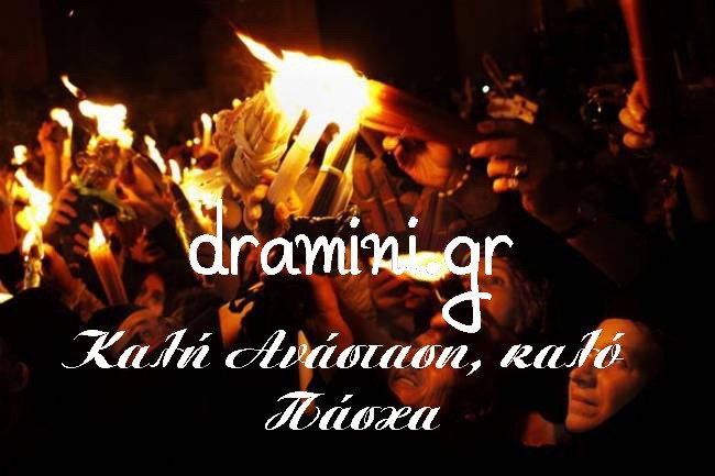 dramini.gr – dramini web tv | dramini