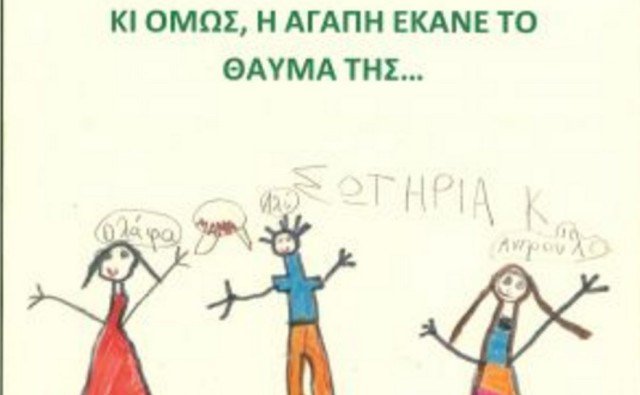 Συγχαρητήρια του δημάρχου Δράμας στους μικρούς συγγραφείς του 15ου ...