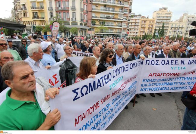 Διαμαρτυρία από το Σωματείο Συνταξιούχων ΟΑΕΕ ν. Δράμας στη Θεσσαλονίκη ...