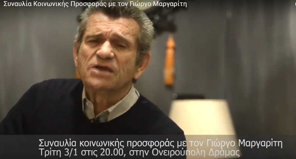Το βίντεο του Γιώργου Μαργαρίτη που θα τραγουδήσει αφιλοκερδώς για το ...