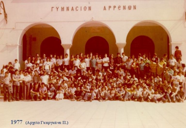 40 χρόνια μετά, ραντεβού στο ιστορικότερο σχολείο της πόλης δίνουν οι ...