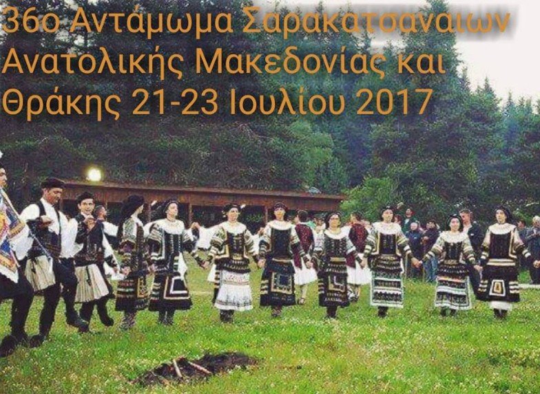 Δίνουν ραντεβού στην Ελατιά της Δράμας οι Σαρακατσάνοι από όλη την ...