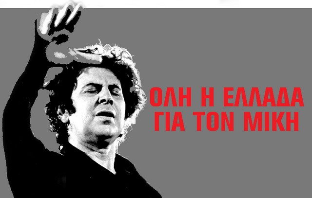 60ο Φεστιβάλ Φιλίππων – Ματαίωση Μουσικής Παράστασης «ΟΛΗ Η ΕΛΛΑΔΑ ΓΙΑ ...