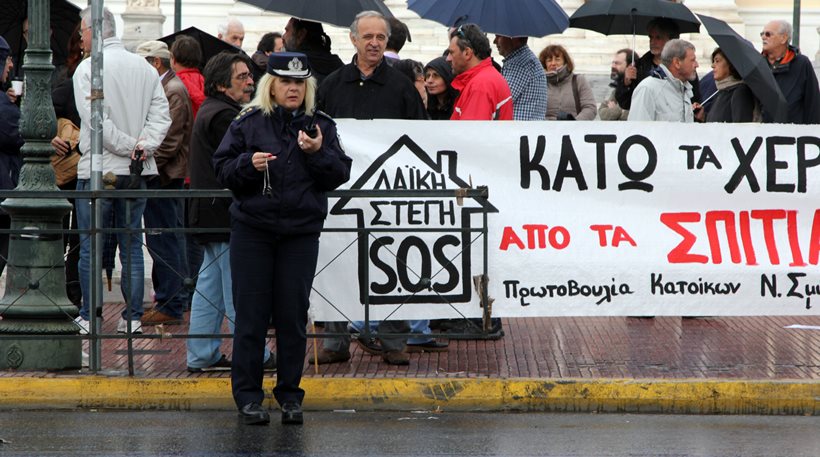 Πλειστηριασμοί: Και οι εγγυητές δανείων κινδυνεύουν να χάσουν τα σπίτια ...