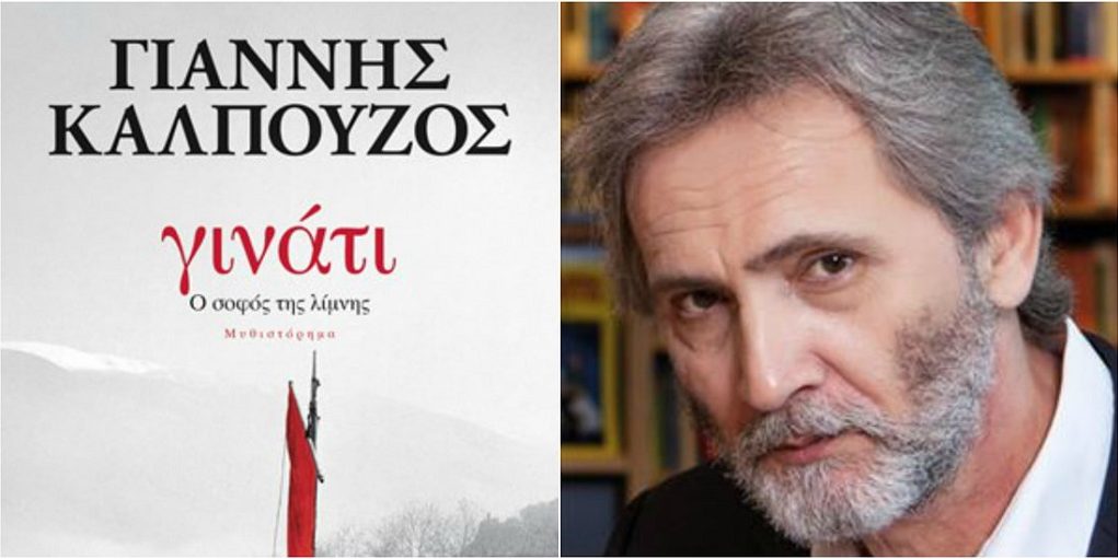 Σύλλογος Παραπληγικών Δράμας: Παρουσίαση του νέου μυθιστορήματος του ...