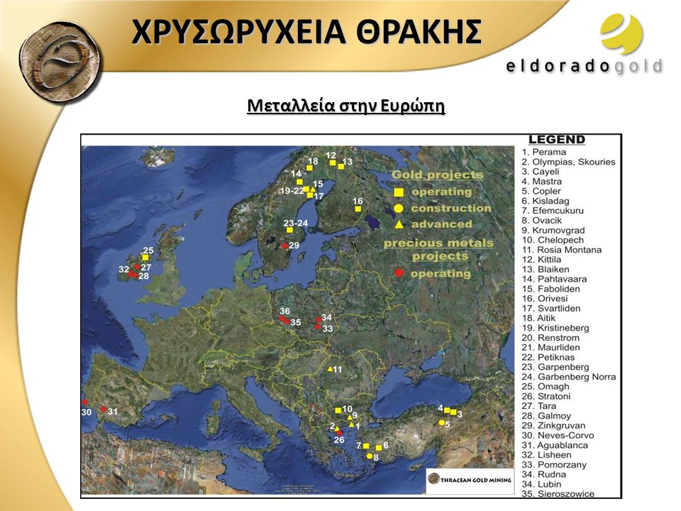 Τι είναι αυτό που γνωρίζει η Eldorado και αγνούν οι Θρακιώτες; | dramini