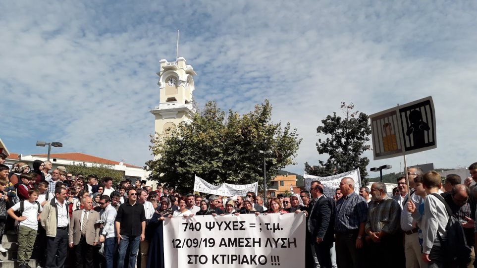 Διαδήλωση στην Ξάνθη από μαθητές σχολείου της μειονότητας. | dramini