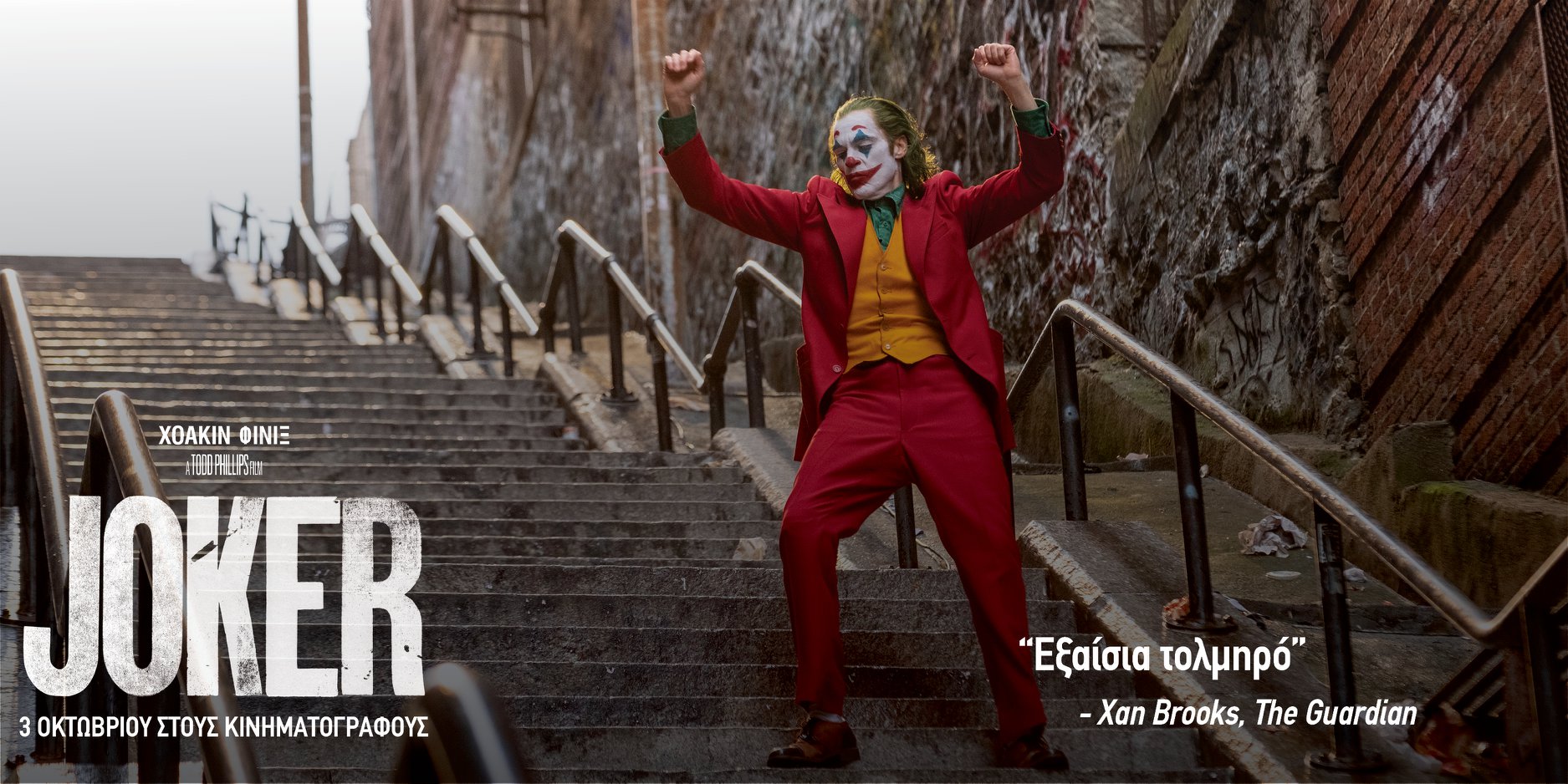 « JOKER » και «Angry Birds 2: Η Ταινία» από την Πέμπτη στα “Ολύμπια ...