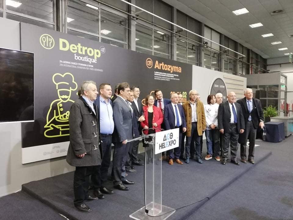 Δυναμική η παρουσία της ΠΑΜΘ στην 29η «DETROP BOUTIQUE 2020» στην ...