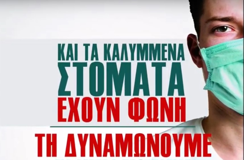 Ενημερωτικό τηλεοπτικό σποτ Σωματείου Εργαζόμενων του Γ.Ν. Δράμας για ...