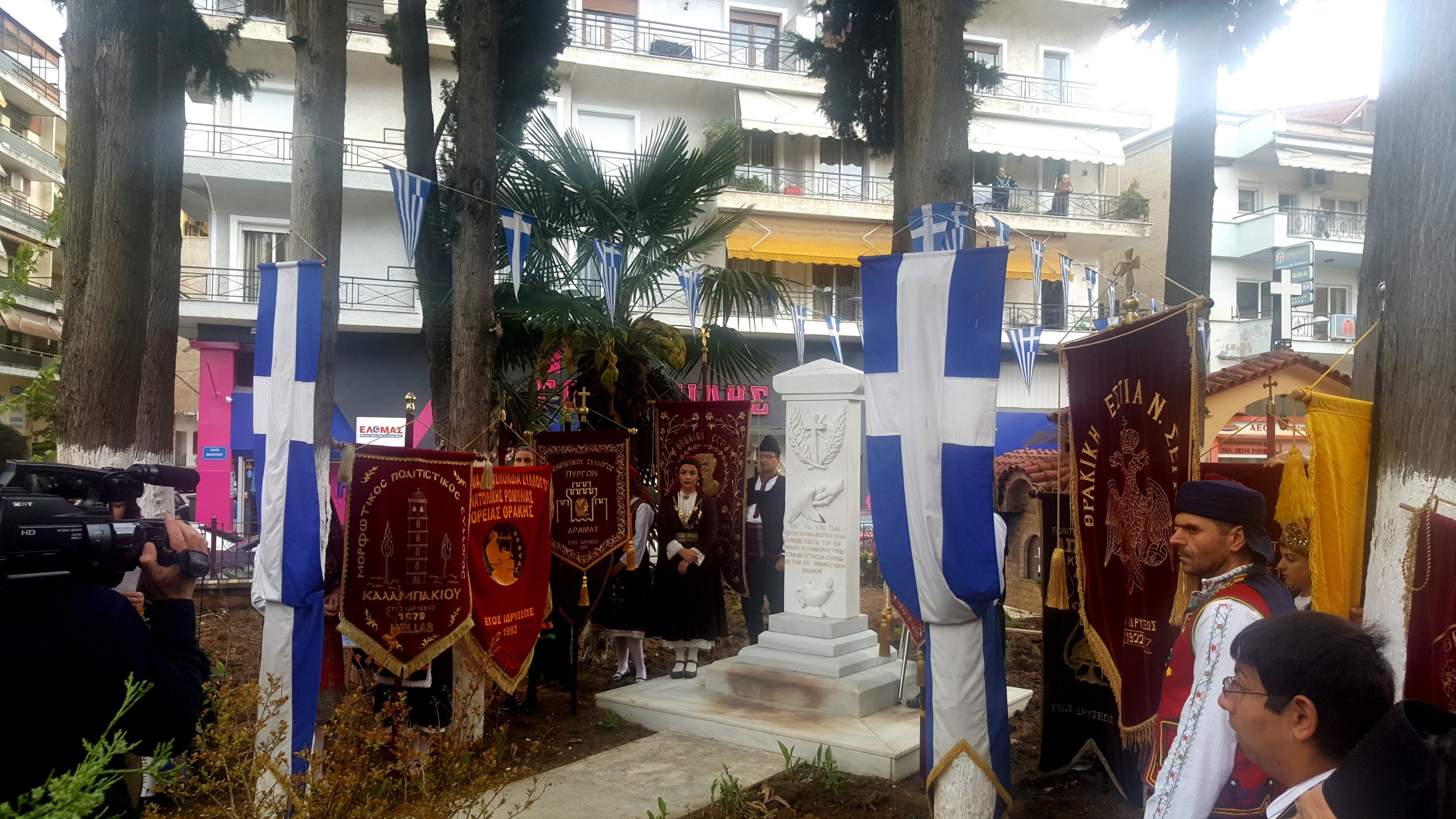Η Θρακική Εστία Δράμας τιμά τους προγόνους της ήρωες με Δωρεά στο ...
