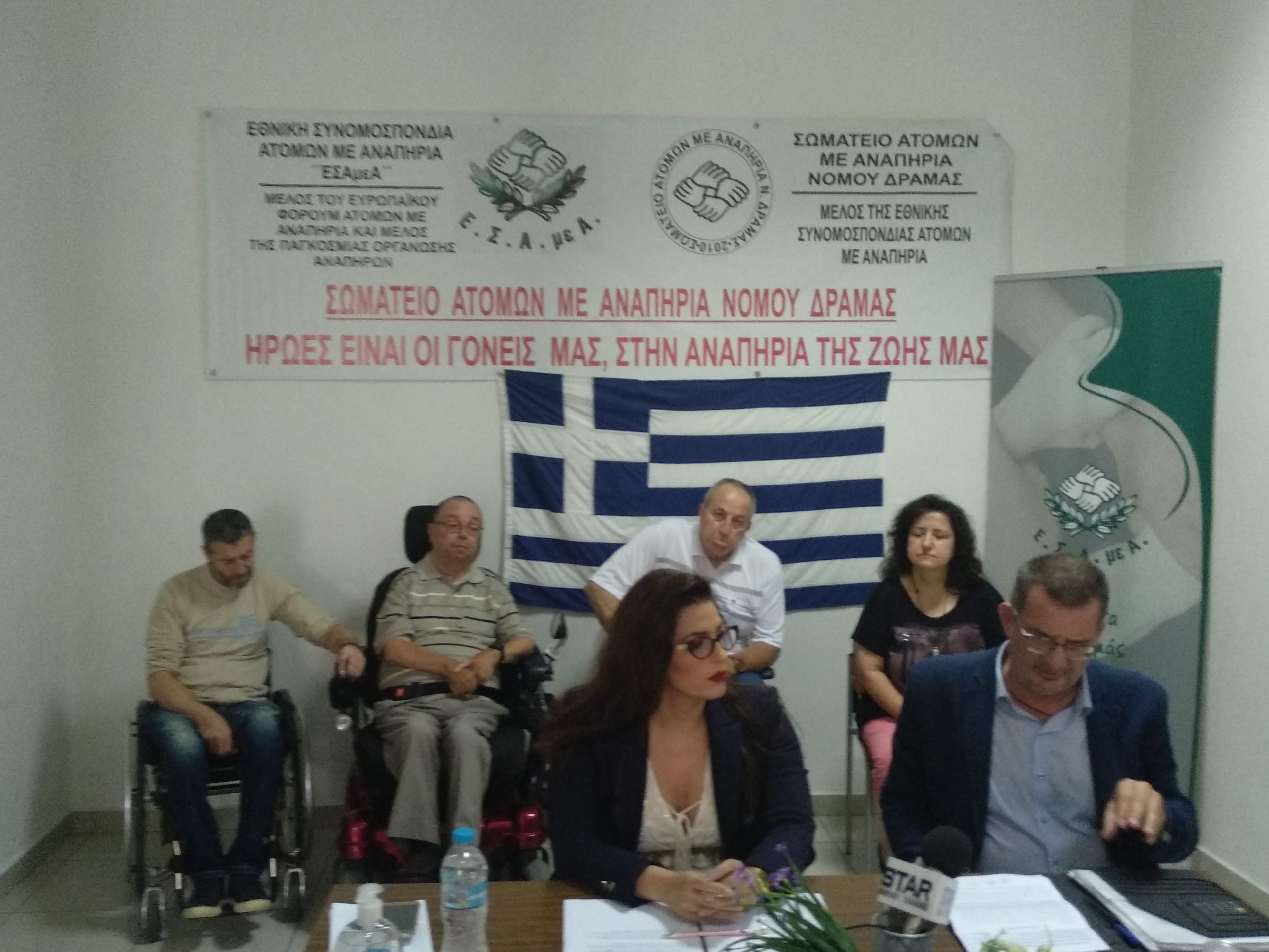 16,17&18 Ιουλίου οι εκλογές στο Σωματείο ΑμεΑ Δράμας. | dramini