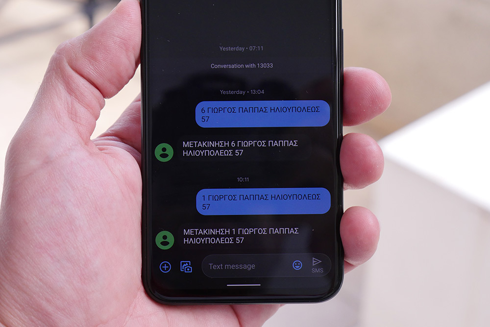 Πότε το 13033 μπορεί να «αρνηθεί» την έξοδο | dramini