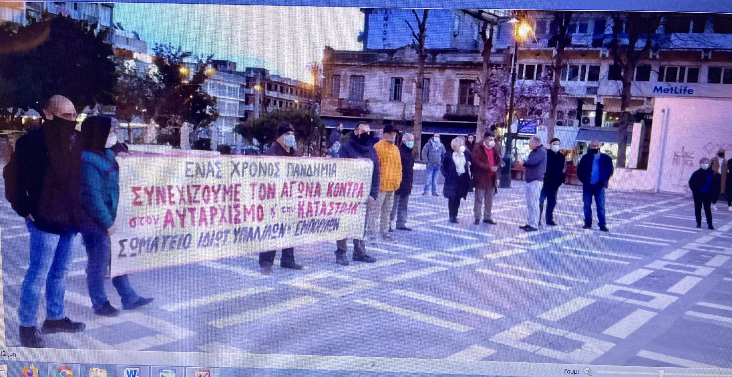Μικρή η συμμετοχή στο συλλαλητήριο των εργαζομένων του Νοσοκομείου ...