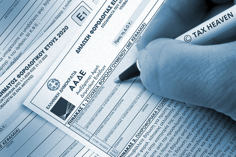 Δηλώσεις εισοδήματος 2021- Τι πρέπει να προσέξετε | dramini