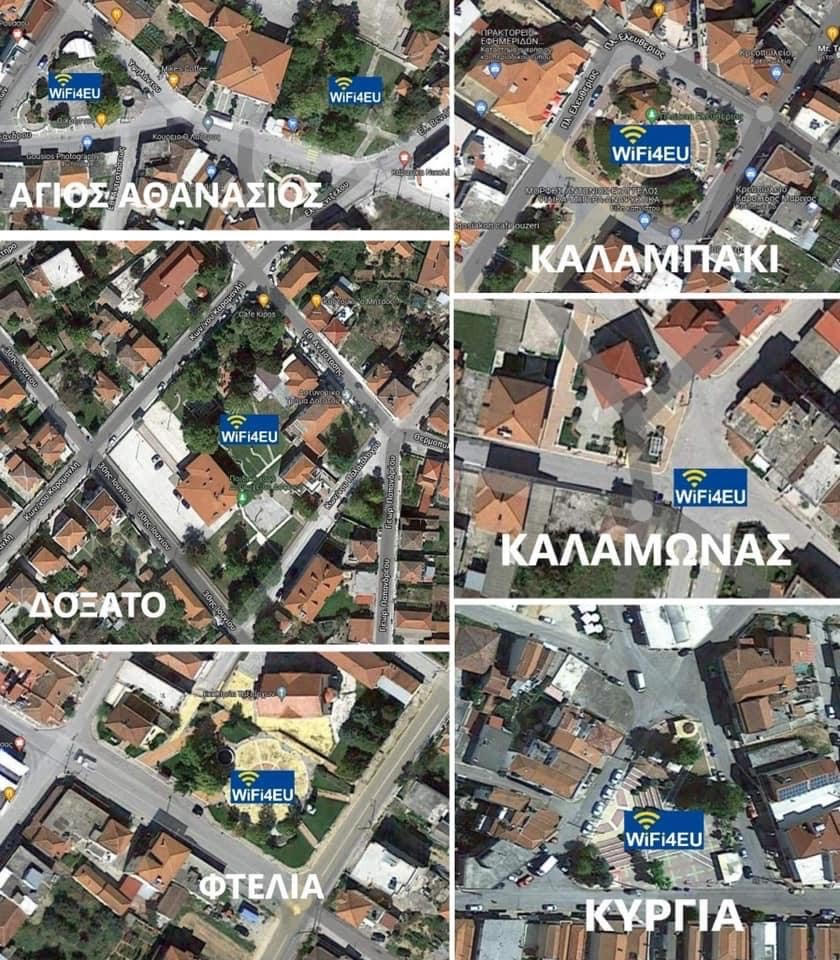 ΔΩΡΕΑΝ Wi-Fi σε αντίστοιχα έξι χωριά του Δήμου Δοξάτου | dramini