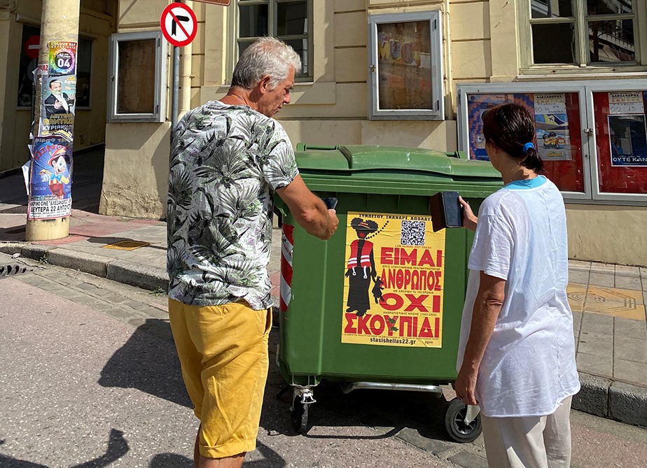 Στη Δράμα η Νέας Γενιάς αφίσα με το κοινωνικό μήνυμα «Είμαι Άνθρωπος ...