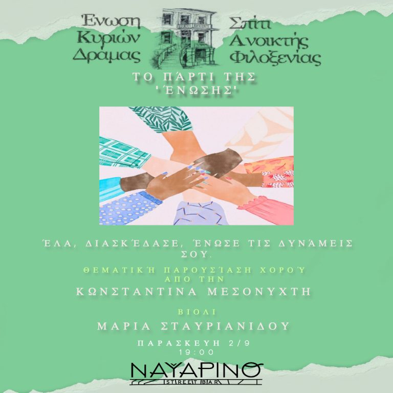 dramini.gr #Η ενημερωτική πύλη της Δράμας #mail: info@dramini.gr