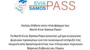 Ανοίγει σήμερα η πλατφόρμα για το North Evia-Samos Pass – | dramini