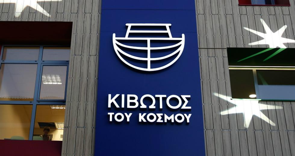 Κιβωτός του Κόσμου: Σοκαρισμένο το Πανελλήνιο | dramini