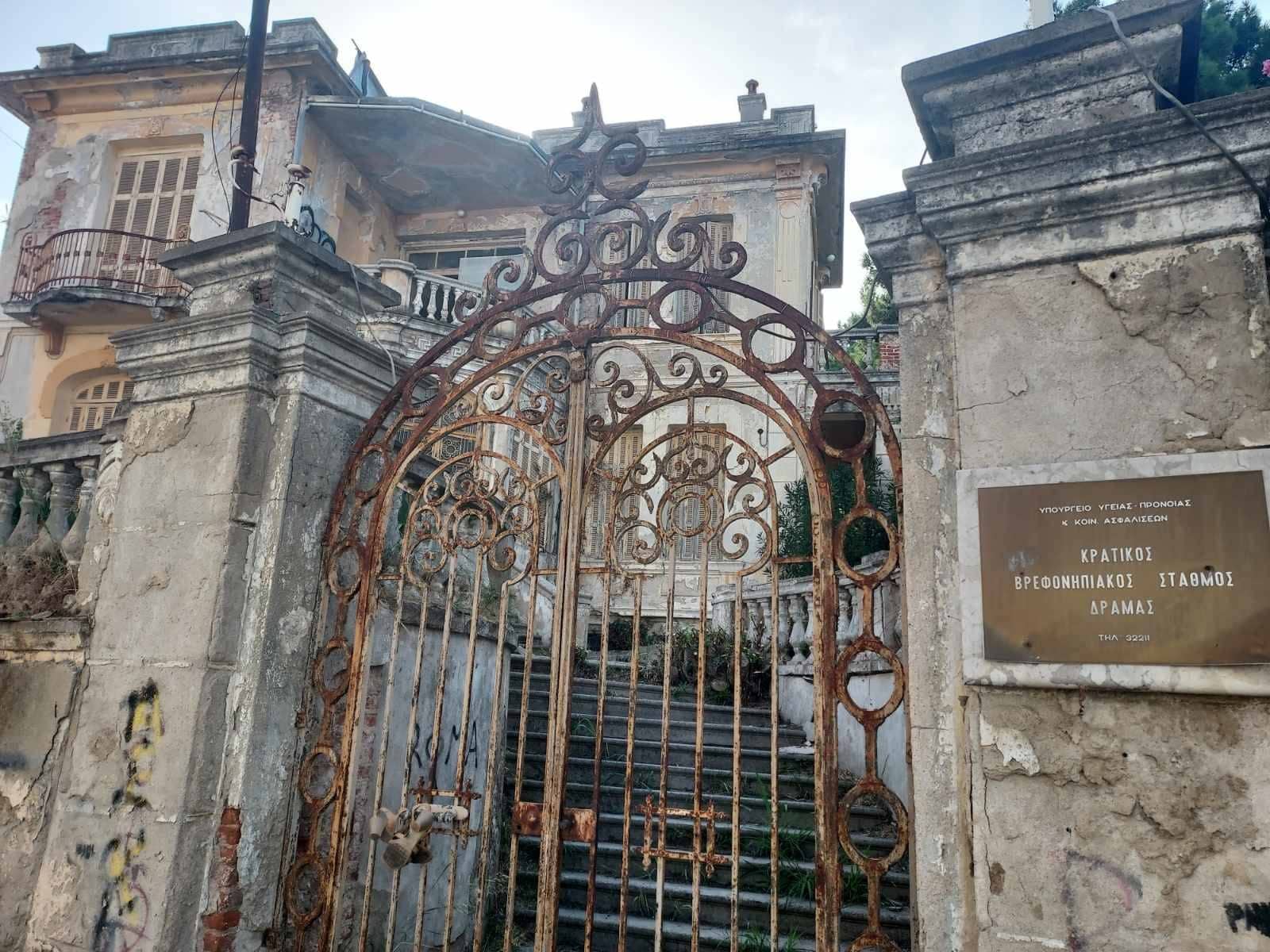 Επί τέλους!!! ο ΕΦΚΑ παραχώρησε το “Αρχοντικό” (Οικία Παμπούκα) στην ...