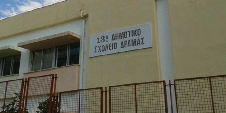 13ο Δημοτικό Σχολείο Δράμας: Ξεκίνησαν οι συναντήσεις της Σχολής Γονέων ...