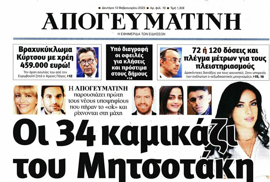 Στο ψηφοδέλτιο της Ν.Δ για την Δράμα ο Μιχάλης Τάσιου | dramini