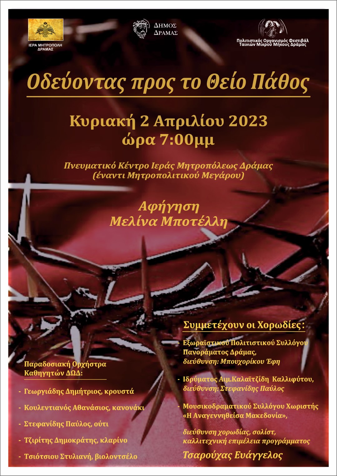 “Οδεύοντας προς το Θείο Πάθος” – Οδοιπορικό με ύμνους της Μ.Εβδομάδας ...