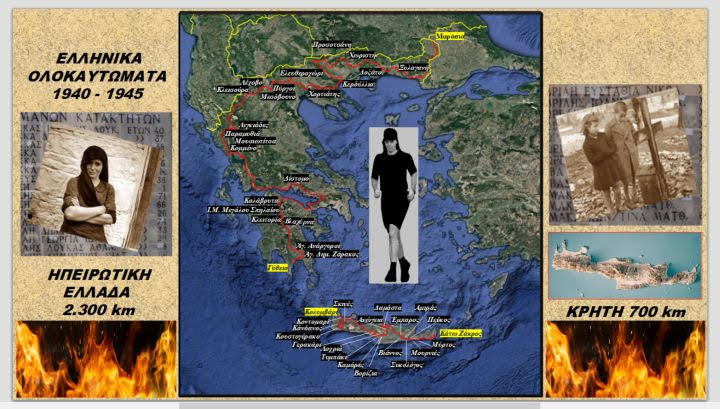 Η Δράμα μέσα στο “Δρομικό εγχείρημα” του Στέργιου Αράπογλου. | dramini