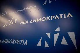Οι υποψήφιοι βουλευτές Δράμας της Νέας Δημοκρατίας | dramini