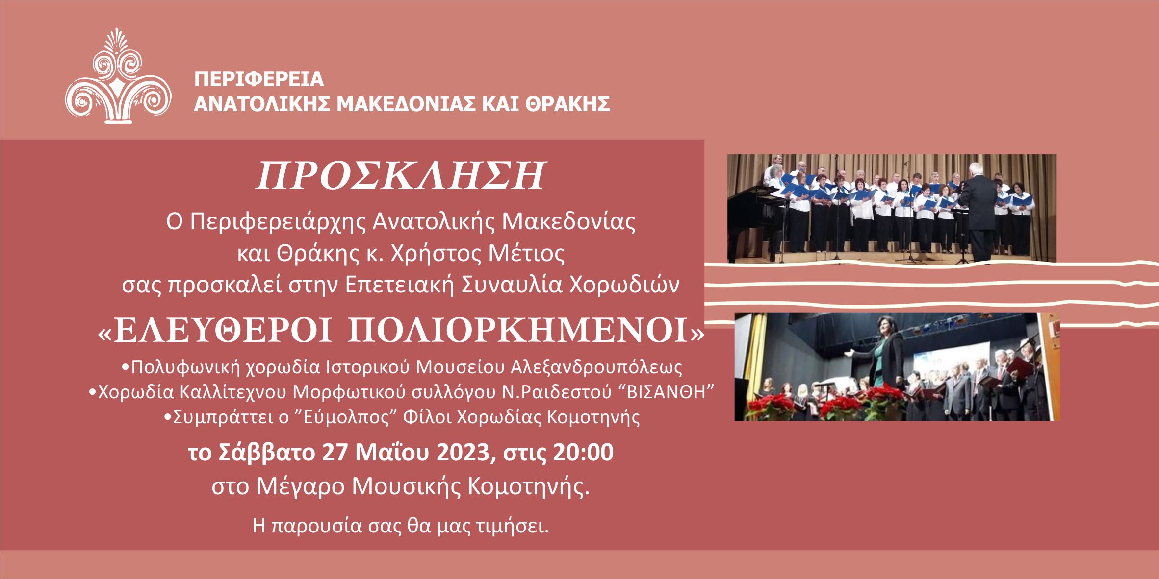 Κομοτηνή: «Ελεύθεροι Πολιορκημένοι» της Τερψιχόρης Παπαστεφάνουστο ...