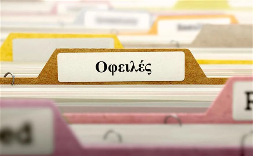 Εως 30 Ιουνίου οι ρυθμίσεις χρεών στους Δήμους | dramini