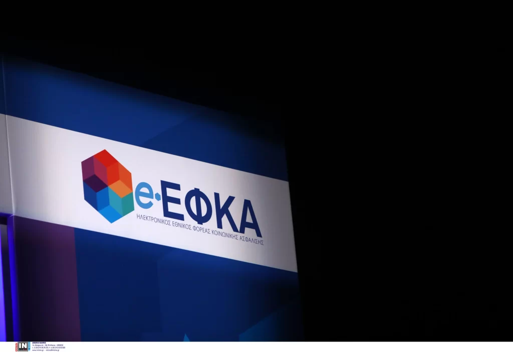 e-ΕΦΚΑ: Με ένα «κλικ» Ένσημα και σύνταξη | dramini