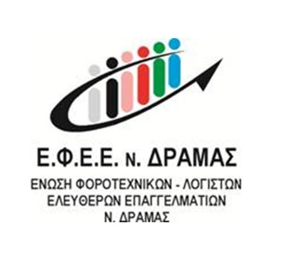 Ένωση Φοροτεχνικών – Λογιστών Ελεύθερων Επαγγελματιών Ν. Δράμας ...