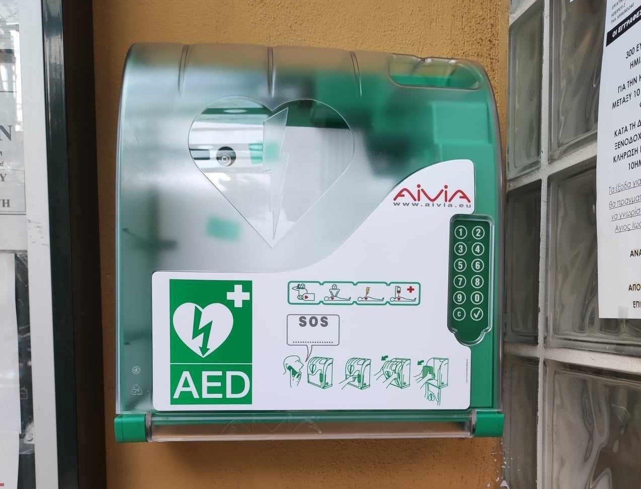 Εξωτερικός απινιδωτής στο Εργατικό Κέντρο Δράμας | dramini