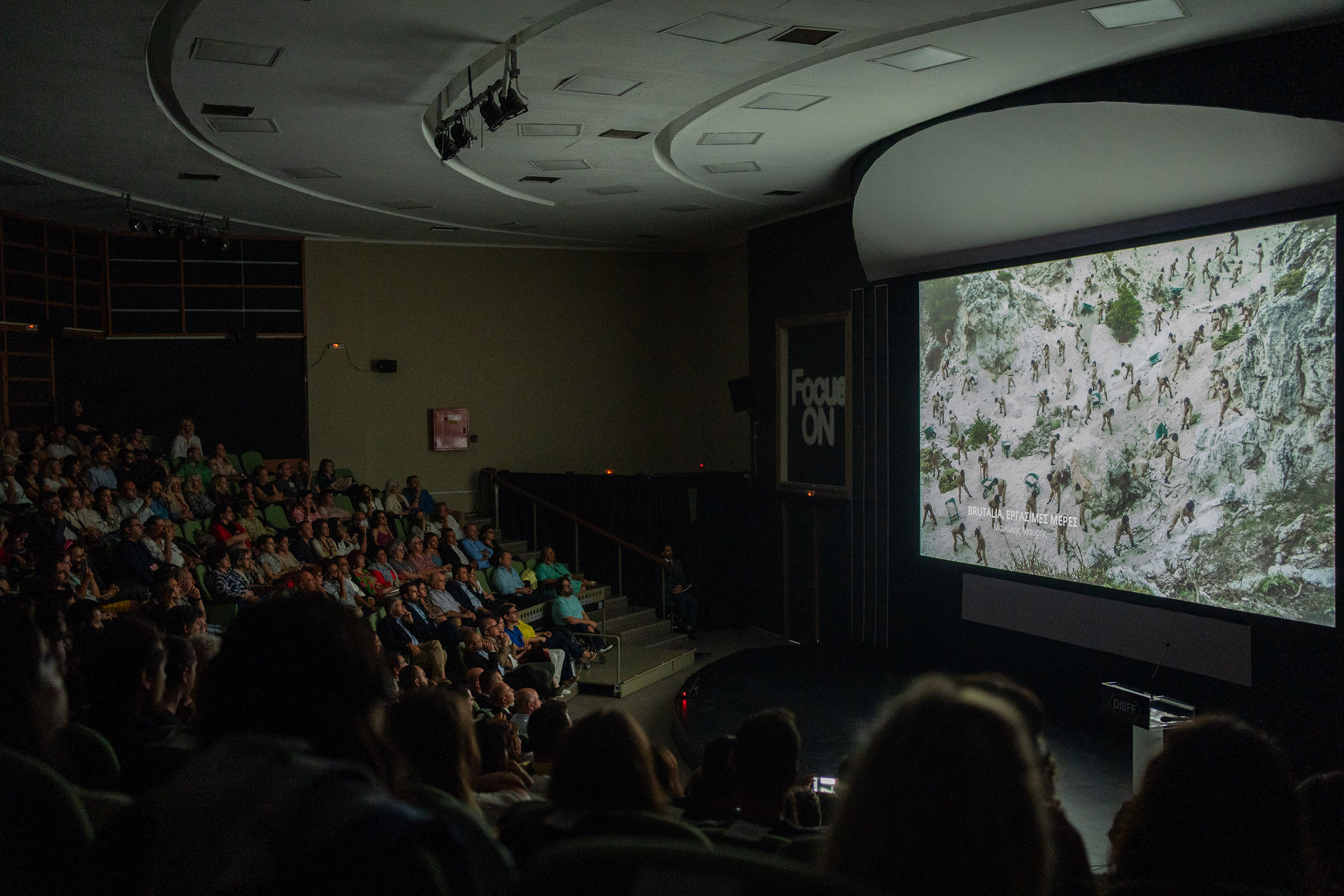 Τελετή του 46ου Φεστιβάλ Ταινιών Μικρού Μήκους | dramini