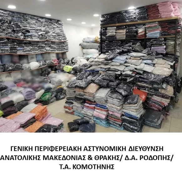 Εντοπίστηκε επιχείρηση παραγωγής ρούχων “μαϊμού” στην Κομοτηνή | dramini
