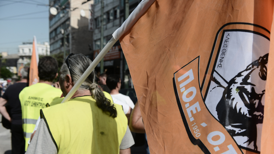 ΠΟΕ-ΟΤΑ: Αύριο Πέμπτη η πανελλαδική 24ωρη απεργία | dramini