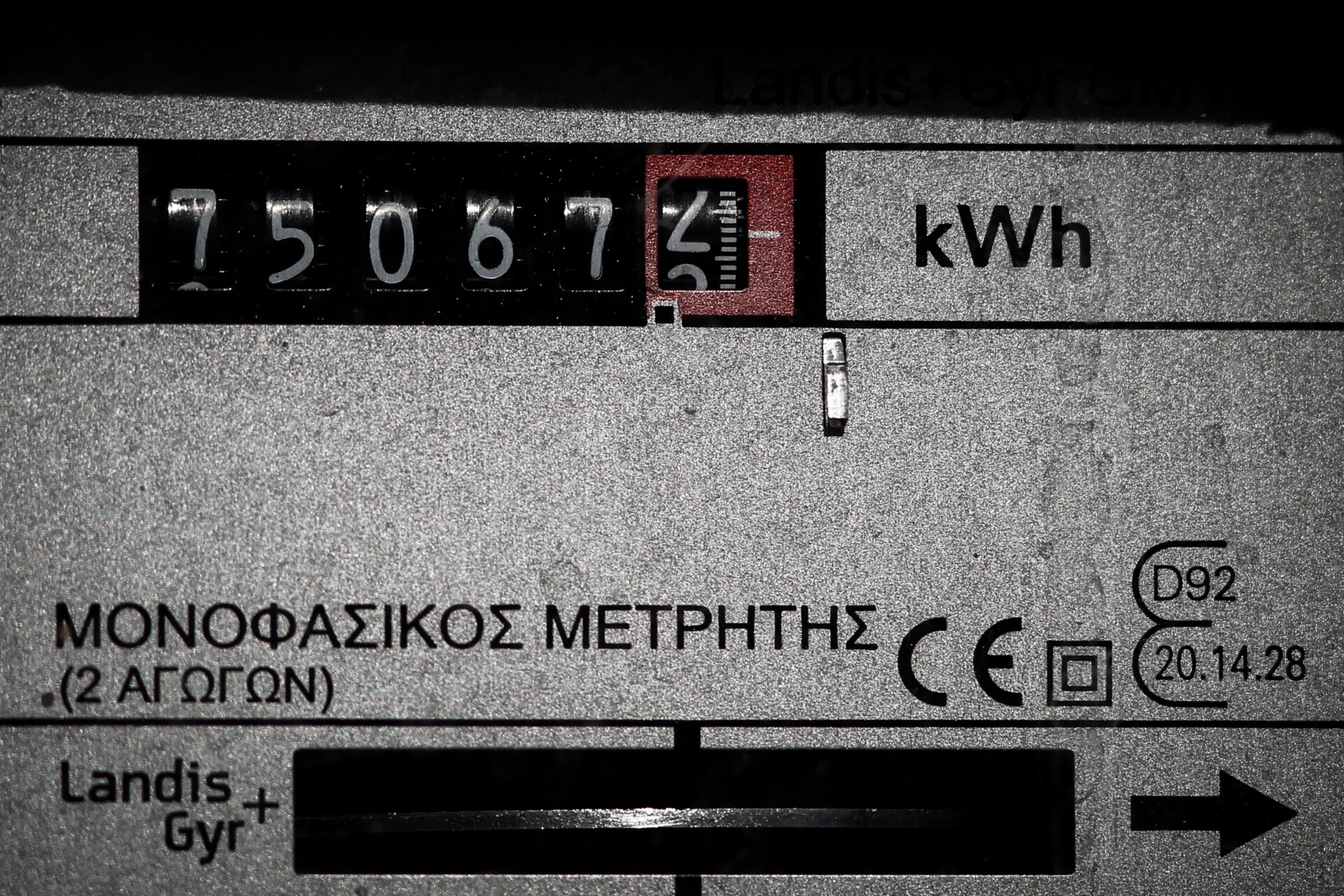 Ξεκινά από τον ΔΕΔΔΗΕ η μηνιαία καταμέτρηση στο ρεύμα | dramini