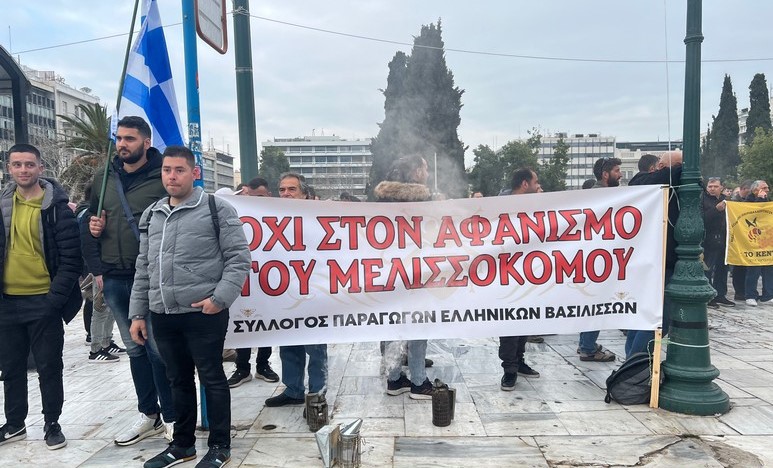 Διαμαρτυρία Μελισσοκόμων στο Σύνταγμα | dramini