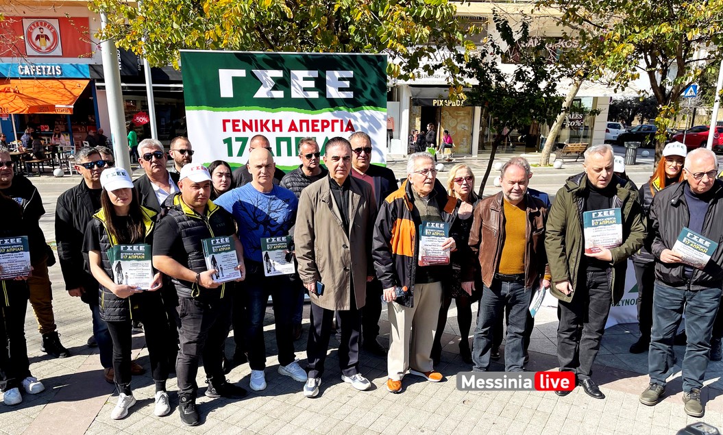 ΓΣΕΕ: «Η ακρίβεια στο θεό και οι μισθοί στα τάρταρα» | dramini
