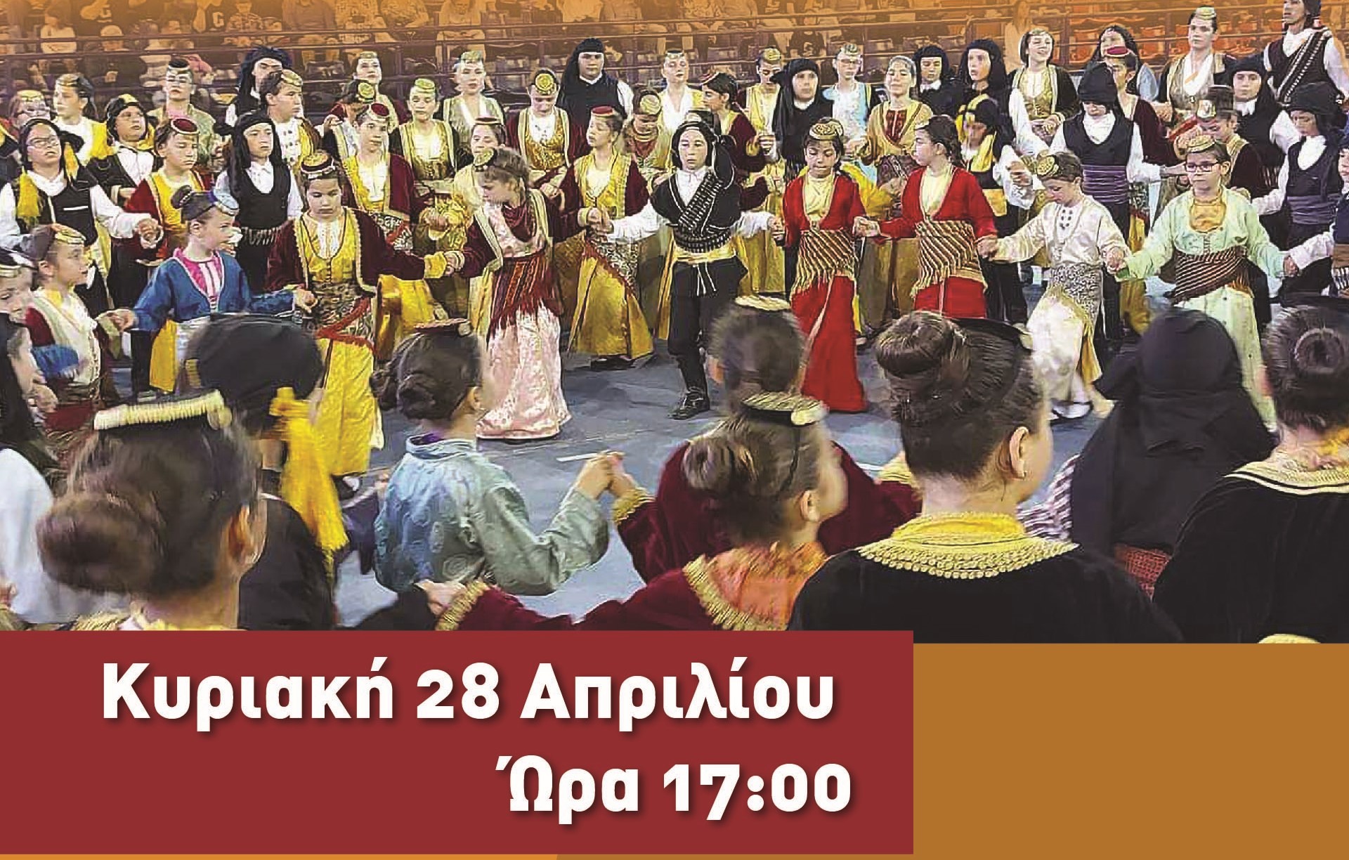 13ο Παιδικό – Εφηβικό Φεστιβάλ Ποντιακών Χορών Κυριακή 28 Απριλίου ...