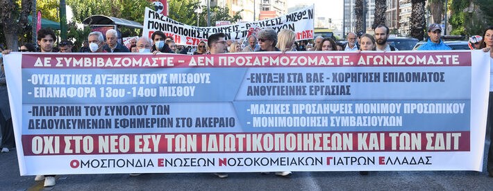 Κινητοποίηση για την “τύχη” του Νοσοκομείου Δράμας την 1η Νοεμβρίου ...