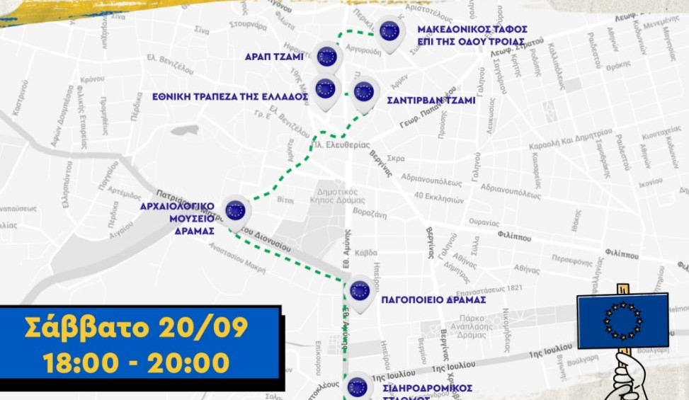 Πολιτιστικές διαδρομές στην Δράμα | dramini