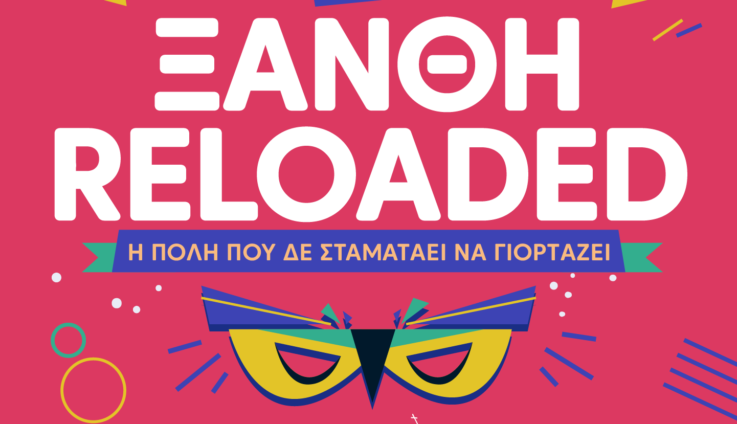 Θρακικές Λαογραφικές Εορτές – Καρναβάλι Ξάνθης 2026 “ΞΑΝΘΗ RELOADED: Η ...
