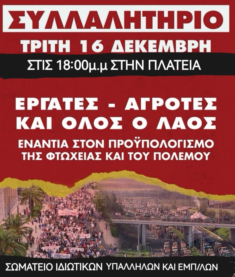 Σ.Ι.Υ: Δώστε λεφτά για μισθούς υγεία και παιδεία και όχι για του ...